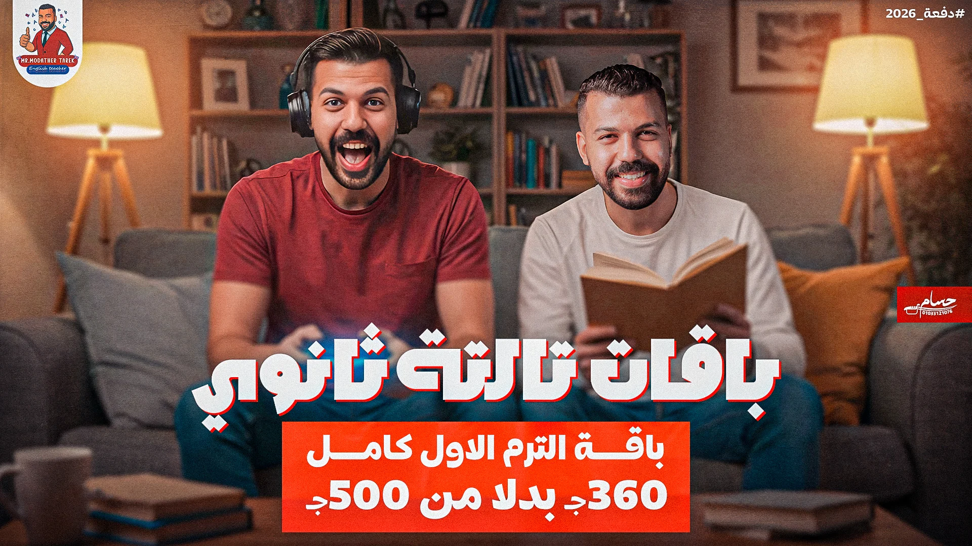 Modather Tarek - مدثر طارق